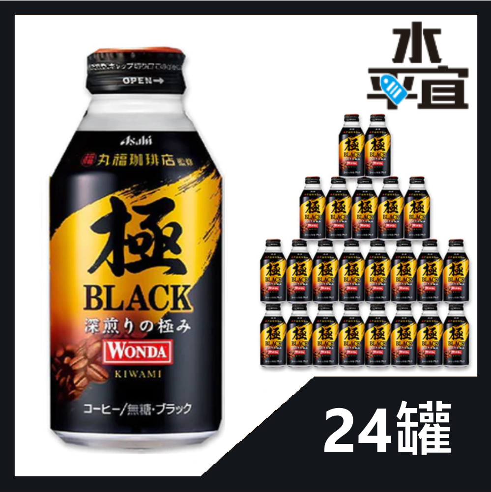 ASAHI 朝日 極‧黑咖啡 370g x24支 - Vmart 水平宜