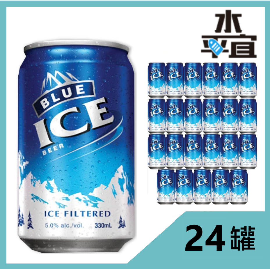 Blue Ice藍冰啤酒罐裝330ml x 24 - Vmart 水平宜